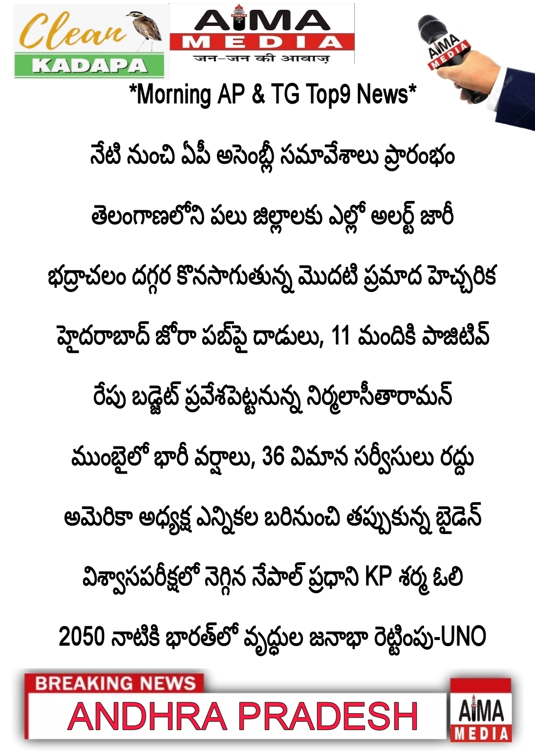 Good Morning Ap And Tg News